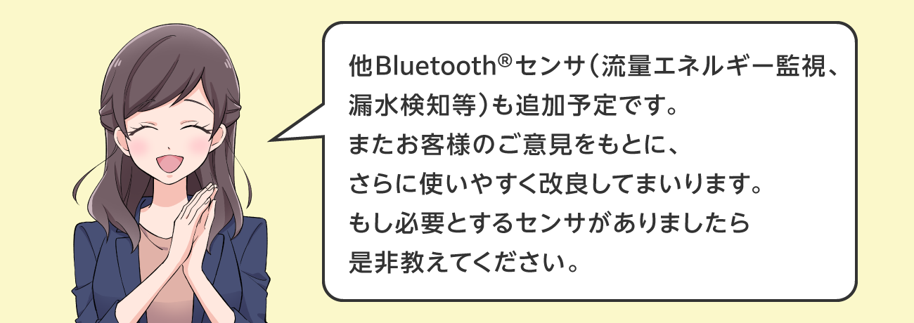 BLE G/W（ゲートウェイ）ユニット：無線ユニット：法人向けソリューション：三菱電機システムサービス